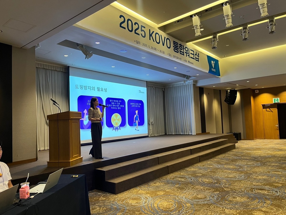 KADA, KOVO 워크숍서 도핑 방지 교육 진행 - 머니S