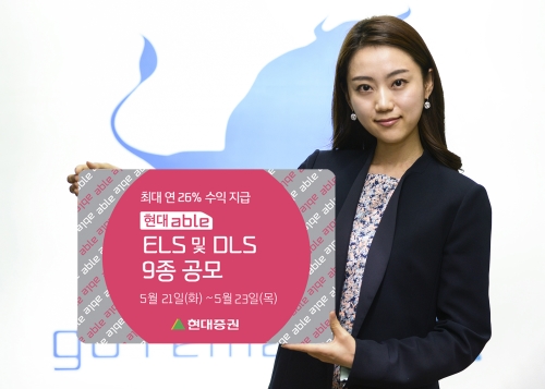 현대증권, ELS 7종·DLS 2종 공모 - 머니S