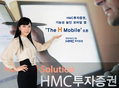 HMC투자증권, 기능성 높인 MTS ‘The H Mobile’ 오픈 - 머니S