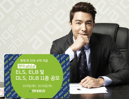 현대증권, ELS·ELB·DLS·DLB 공모 - 머니S