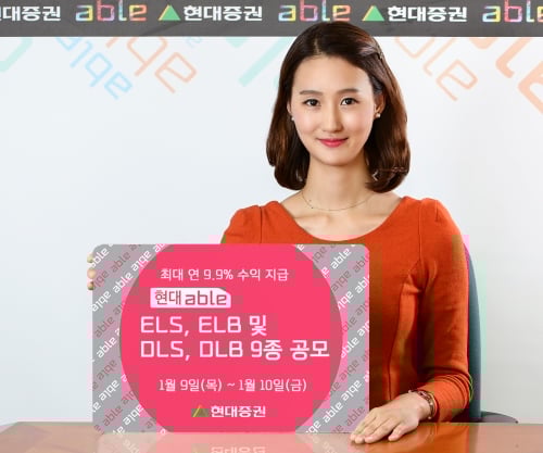 현대증권, ELS·ELB·DLS·DLB 공모 - 머니S