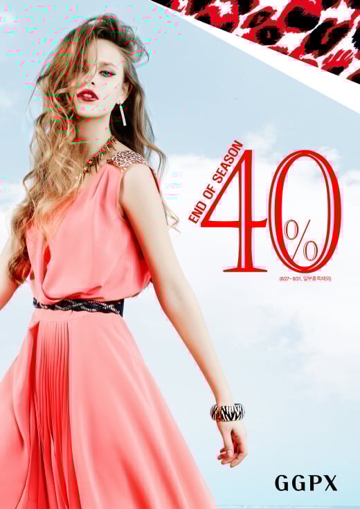 GGPX, 여름 내내 시즌오프 40%할인 - 머니S