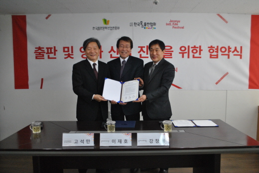 한국출판문화산업진흥원, 원소스 멀티유즈 위한 업무 협약 체결 - 머니S