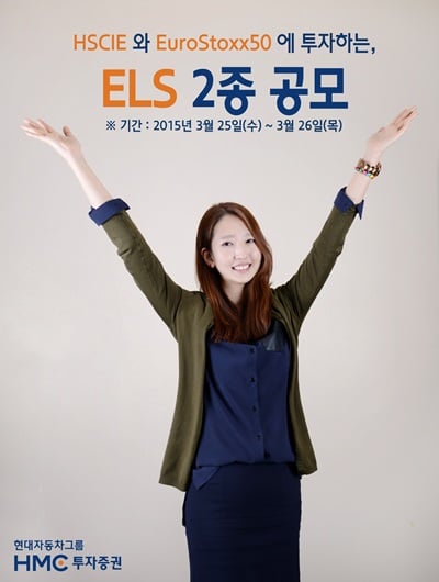 HMC투자증권, 최고 연 8.00% 제공 ELS 등 2종 공모 - 머니S