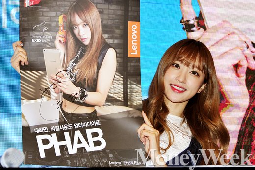 [MW사진] EXID 하니, 귀여운 사인 공개 - 머니S