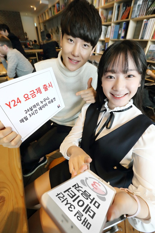 KT, 20대 전용 ‘Y24 요금제’ 출시 - 머니S