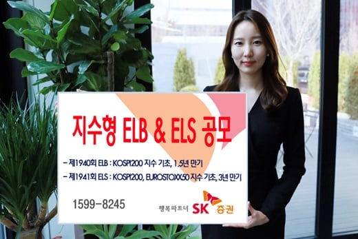 SK증권, 18개월 만기 ELB 등 2종 공모 - 머니S