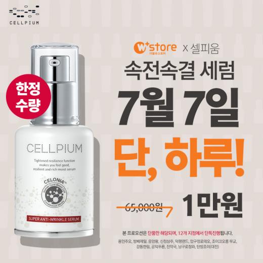 셀피움, "7월7일, 77명에게 '만원의 행복' 제공" - 머니S