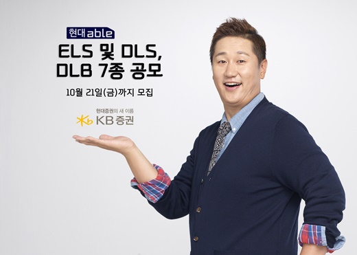 현대증권, ELS 및 DLS·DLB 7종 공모 - 머니S