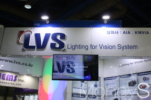 LVS, 하이브리드 조명장치 출시 - 머니S