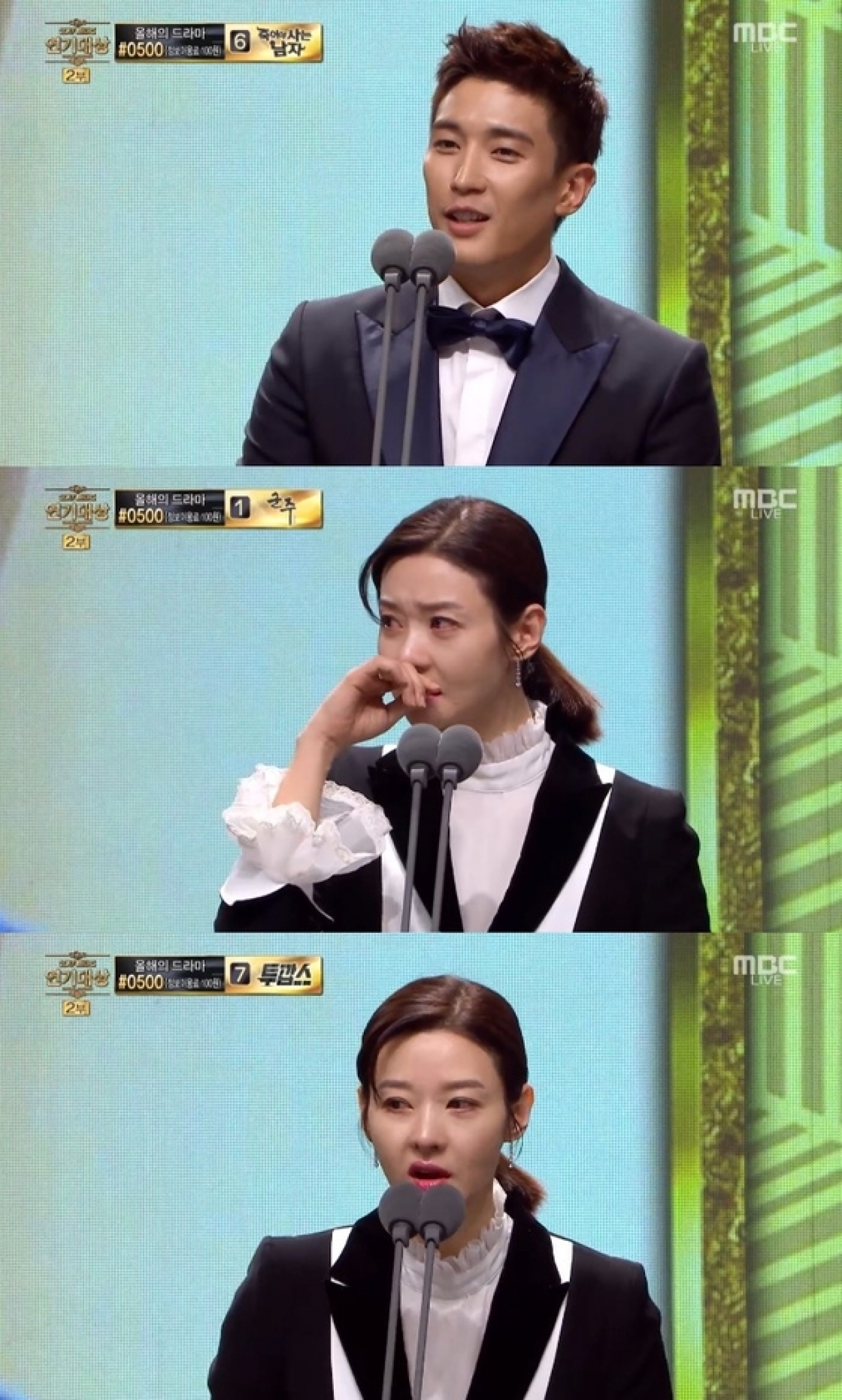 [MBC 연기대상] 강경준·송선미 연속극 우수연기상 수상 "15년 만에 처음 와본 연기대상" - 머니S