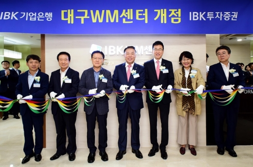 IBK기업은행, ‘대구WM센터’ 복합점포 오픈 - 머니S