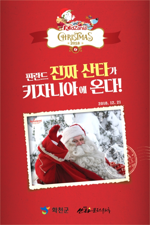 수염 붙인 가짜 산타?… '진짜 산타'가 키자니아에 온다 - 머니S