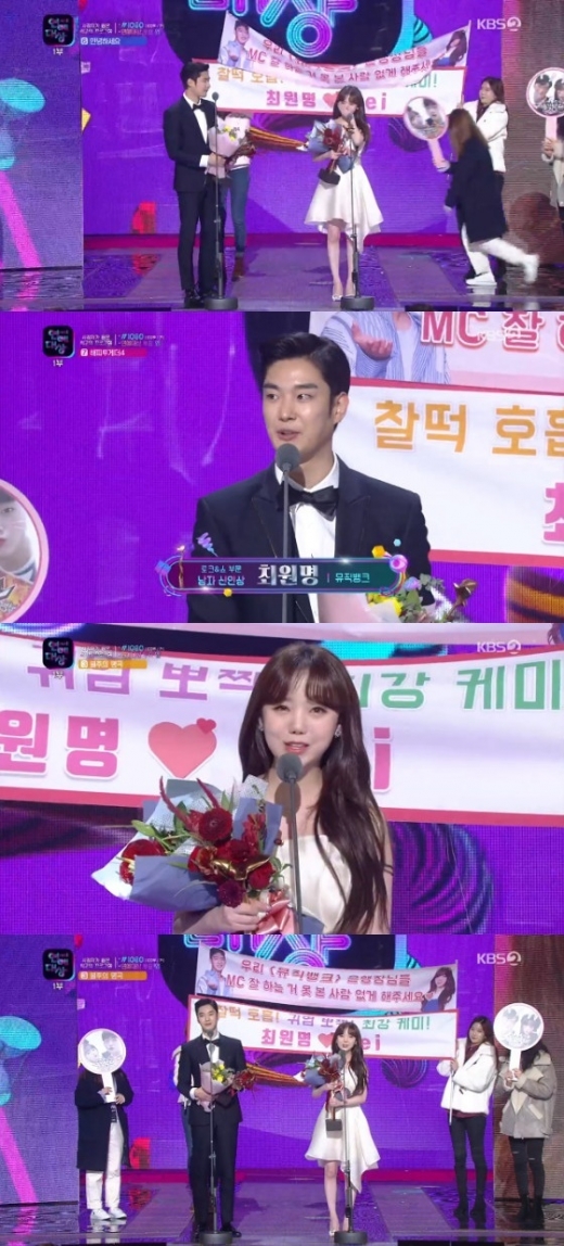 [2018 KBS 연예대상] '뮤직뱅크 케미' 최원명·케이, 영광의 신인상 수상 - 머니S