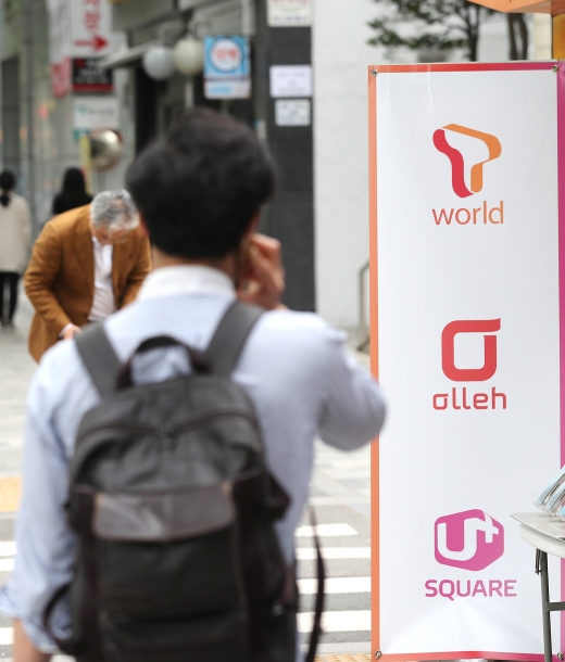 01X 번호로 3G·LTE·5G 쓴다… 2021년까지 한시 허용 - 머니S