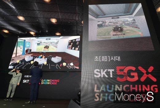 [머니S포토] 5GX 가상·증강현실(VR·AR) 체험하는 양세형 - 머니S