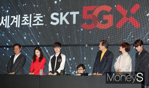 [머니S포토] 세계최초 SKT 5GX 상용화 선포 - 머니S