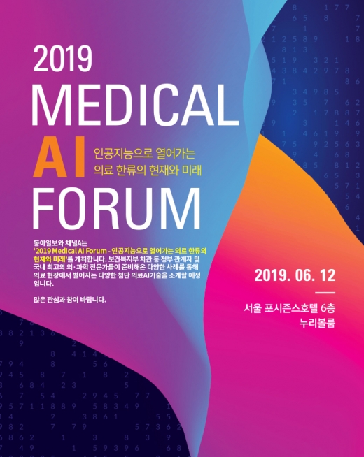 365mc, 포럼서 AI 지방흡입 시스템 소개 - 머니S