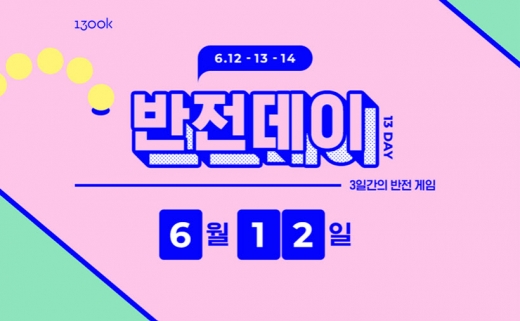 1300k 반전데이, 캐리비안베이·메가박스·스타벅스를 130원에 간다 - 머니S