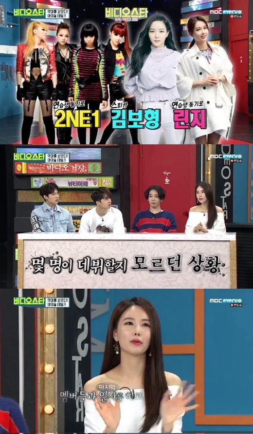 피에스타 출신 린지, 2NE1 될 뻔한 사연은? "YG에서… " - 머니S
