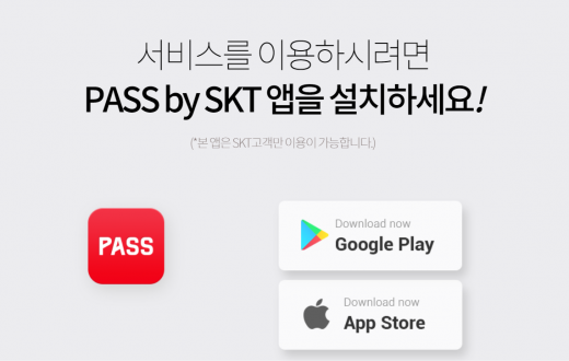 'SKT PASS 5만원준다 해외주식' 오퀴즈 초성퀴즈 ㅇㅁㅈㅈㅅ 정답은? - 머니S