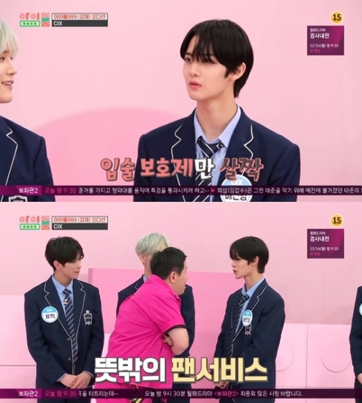 CIX 배진영, 입술 내밀고 "쪽?"… "뭐하는 거냐" - 머니S