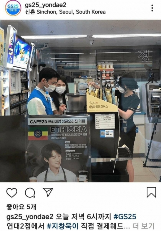 "지창욱 '일일 알바생'이라더니"… GS25, 수천명 모여 논란일자 "직원 실수" 선긋기 - 머니S