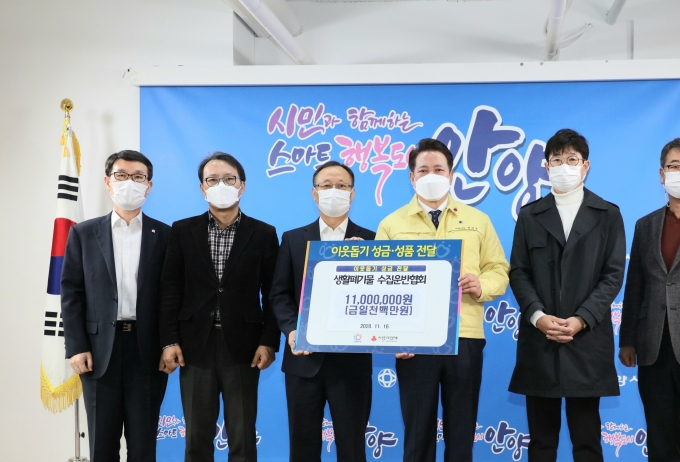 안양시생활폐기물수집운반협회 이웃돕기 성금 1000여만원 기탁 머니s