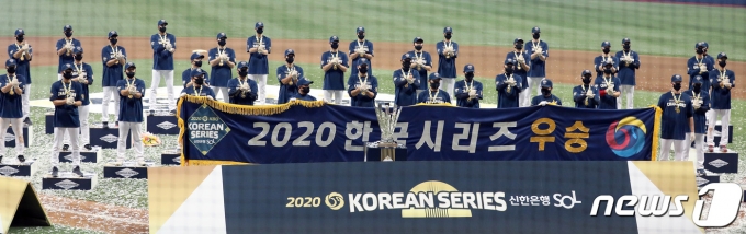 [사진] V1 NC '덕분에' - 머니S