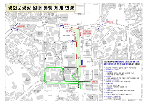 서울 광화문광장 '동측도로' 정비 완료… 6일부터 양방향 통행 - 머니S