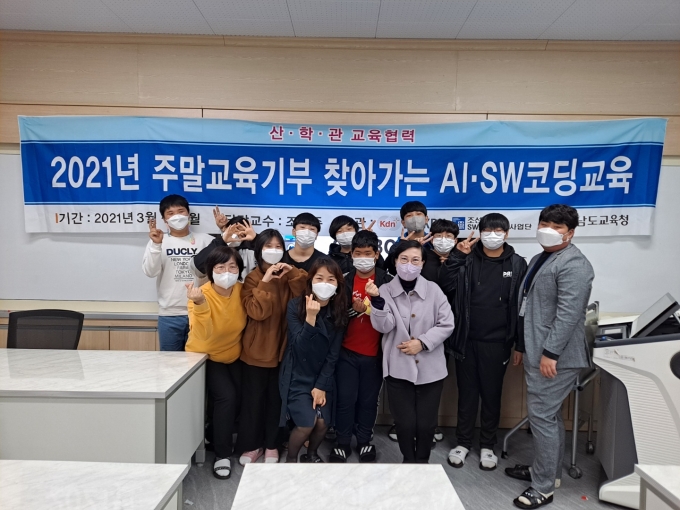 한전KDN,지역 중학교 대상 AI·SW코딩 교육기부 활동 - 머니S