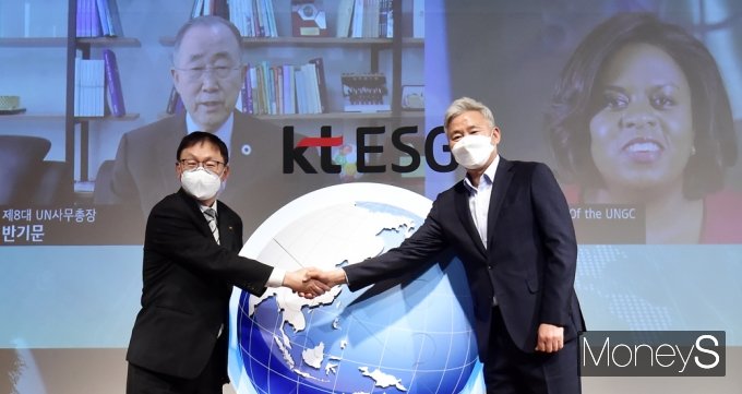 [머니S포토] KT, ESG 경영에 노사 손붙잡다 - 머니S