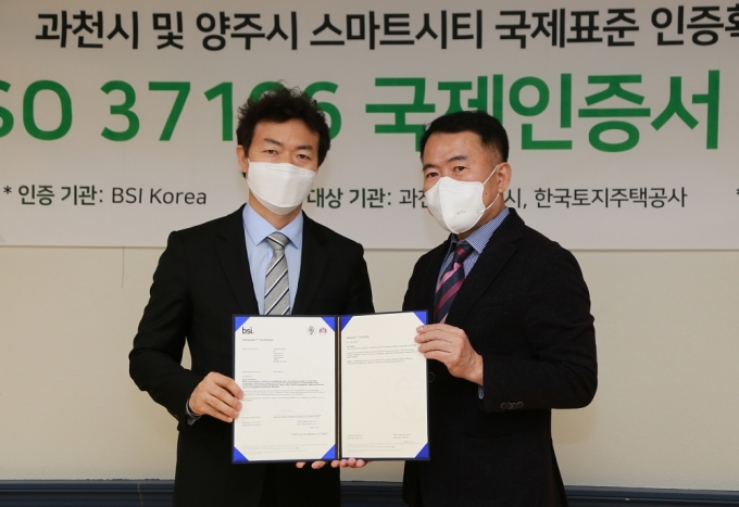 과천시, 스마트도시 국제표준 획득 - 머니S