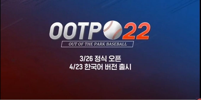 야구판 FM ‘OOTP’ 한글판 나온다더니 베타버전 출시? - 머니S