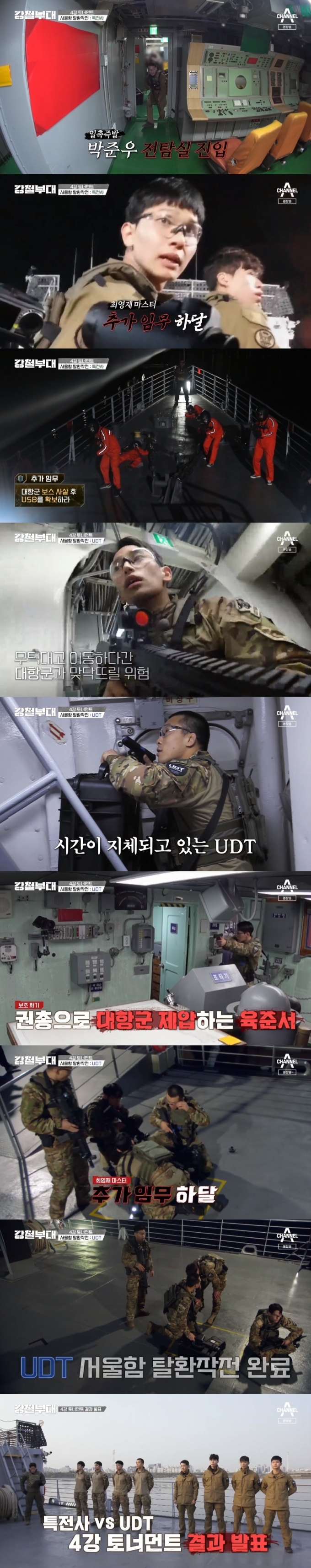 UDT, 특전사 제압하고 결승 선착…707 vs SSU 대결 전부터 신경전(종합) - 머니S