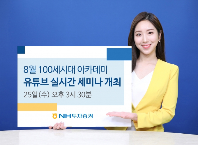 QV MTS 활용방법 궁금하다면?… NH투자, 'MTS특강' 유튜브 세미나 - 머니S