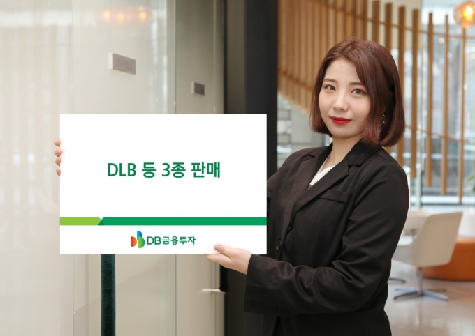 DB금융투자, DLB 등 3종 판매 - 머니S
