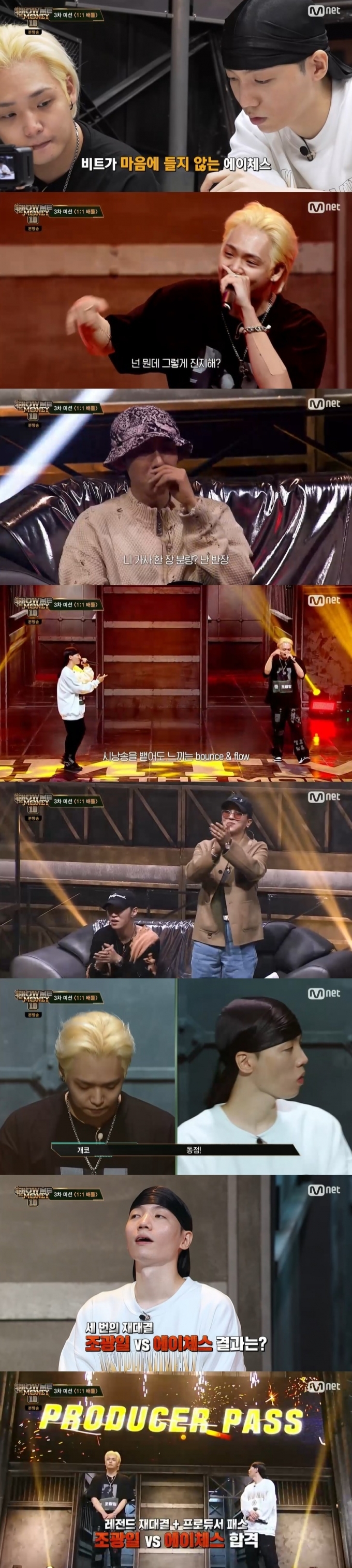 조광일 vs 에이체스, 연속 재대결에 '멘붕'…전우애까지 생겼다 [RE:TV] - 머니S