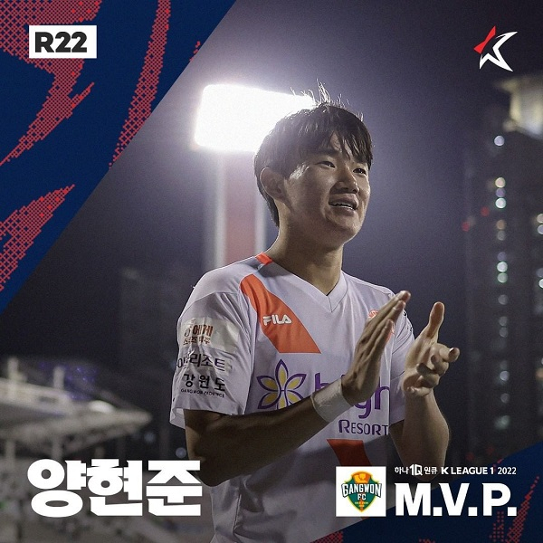 토트넘전 심상찮더니… 강원 양현준, K리그1 22R MVP - 머니S