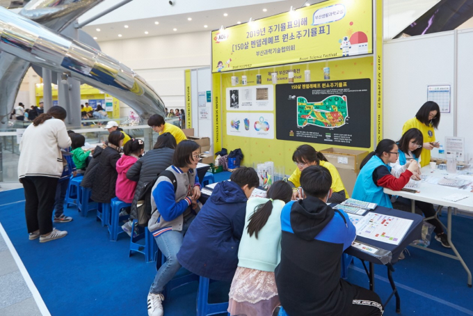 국립부산과학관, 부산과학축전 'SCIPORT 탐험대' 진행 - 머니S