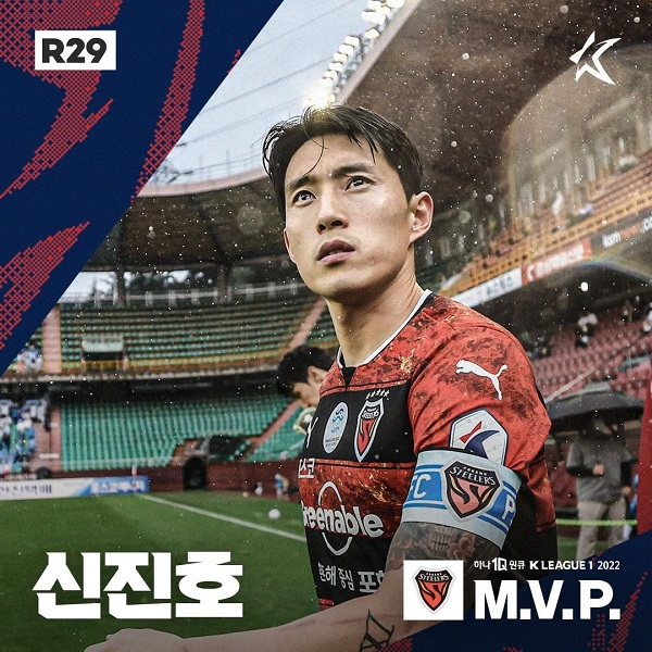 '1골3도움' 맹활약…신진호, K리그 29R MVP 선정 - 머니S