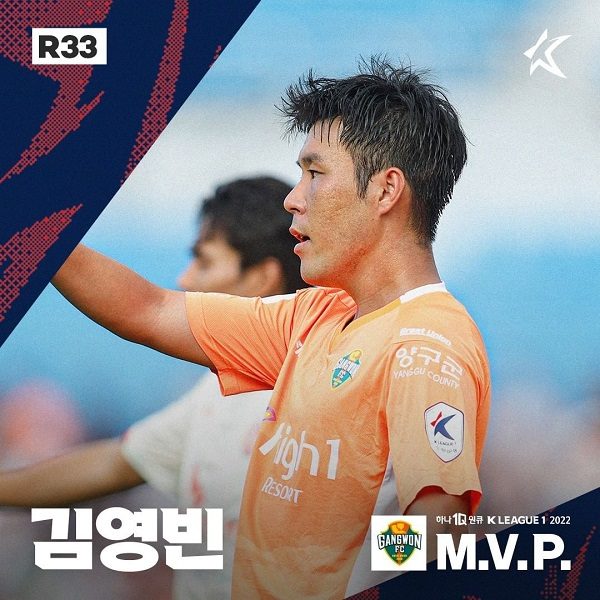 '멀티골'로 파이널A 견인… 김영빈, K리그 33R MVP 선정 - 머니S