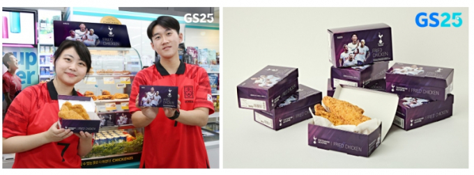 GS25, 손흥민 '토트넘 홋스퍼'와 함께 '토트넘신발튀김' 출시 - 머니S