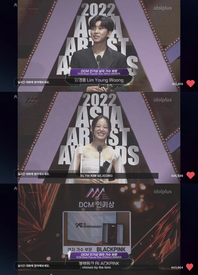 [2022 AAA] 임영웅·블랙핑크·김선호·김세정, DCM 인기상 - 머니S