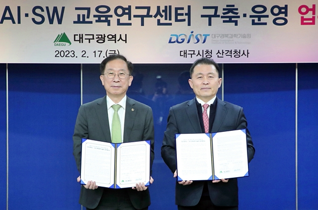 대구시, DGIST와 'AI·SW 교육연구센터' 구축 MOU - 머니S