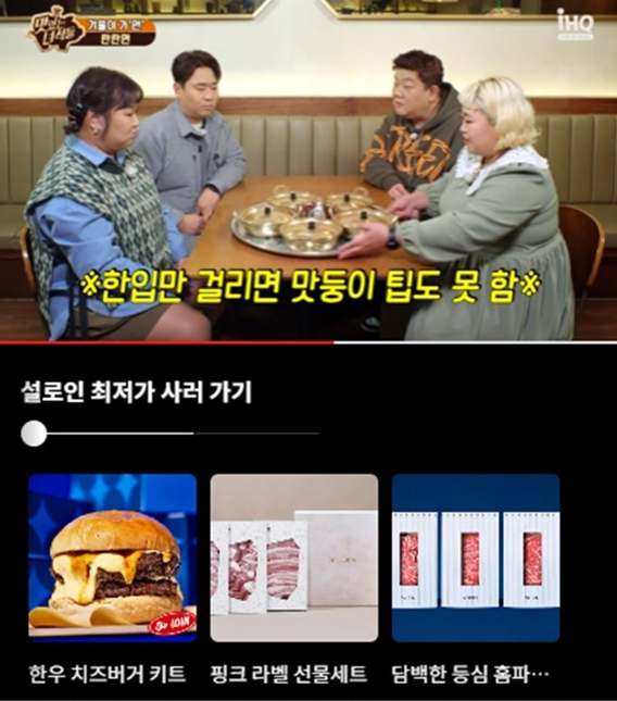 OTT 보면서 쇼핑하자… IHQ '바바요', 콘텐츠 커머스 첫 발 - 머니S