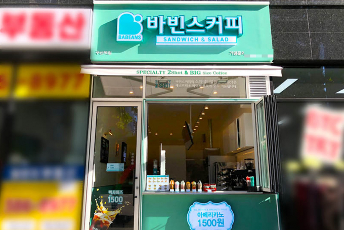 바빈스커피 가맹점 상생위한 위탁운영시스템 운영