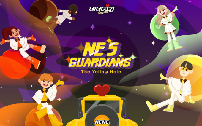 네네치킨, 5명의 캐릭터 내세운 NE5 가디언즈 세계관 공개 - 머니S