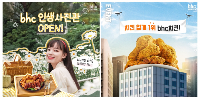 bhc치킨, 고객 감사 이벤트 실시 … 오는 4월 2일까지 - 머니S