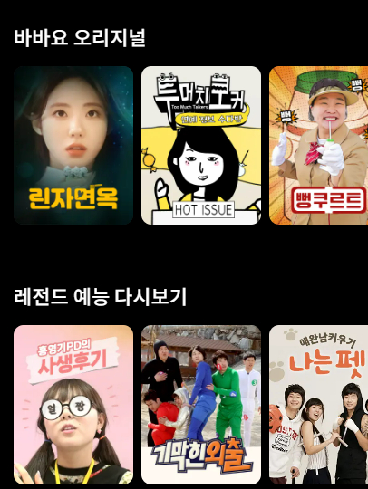 카카오엔터 오리지널 '찐경규', IHQ 바바요에서는 무료 - 머니S